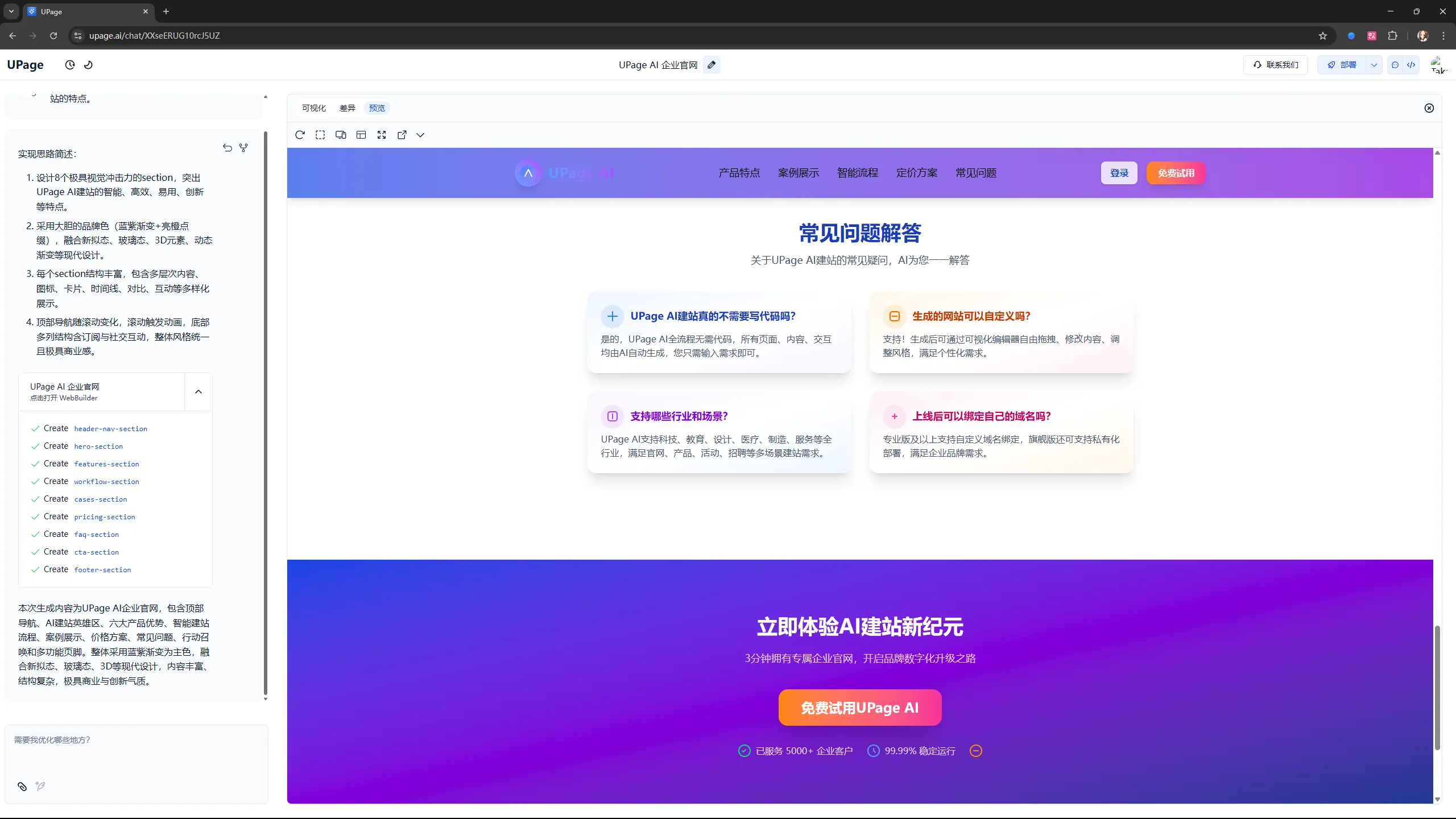 使用自然语言生成网页并部署至 1Panel 与 Halo - 凌霞软件